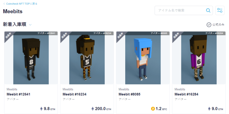 NFTのMeebits（ミービッツ）とは？特徴や買い方、将来性を徹底解説 - ふぁふぁぶろ